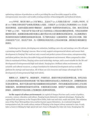 Brief Introduction of ‘Nanjing 321 Strategy’ | PDF