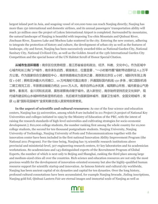 Brief Introduction of ‘Nanjing 321 Strategy’ | PDF