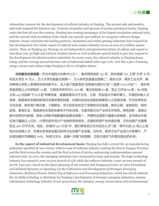 Brief Introduction of ‘Nanjing 321 Strategy’ | PDF