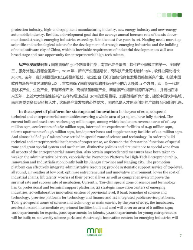 Brief Introduction of ‘Nanjing 321 Strategy’ | PDF