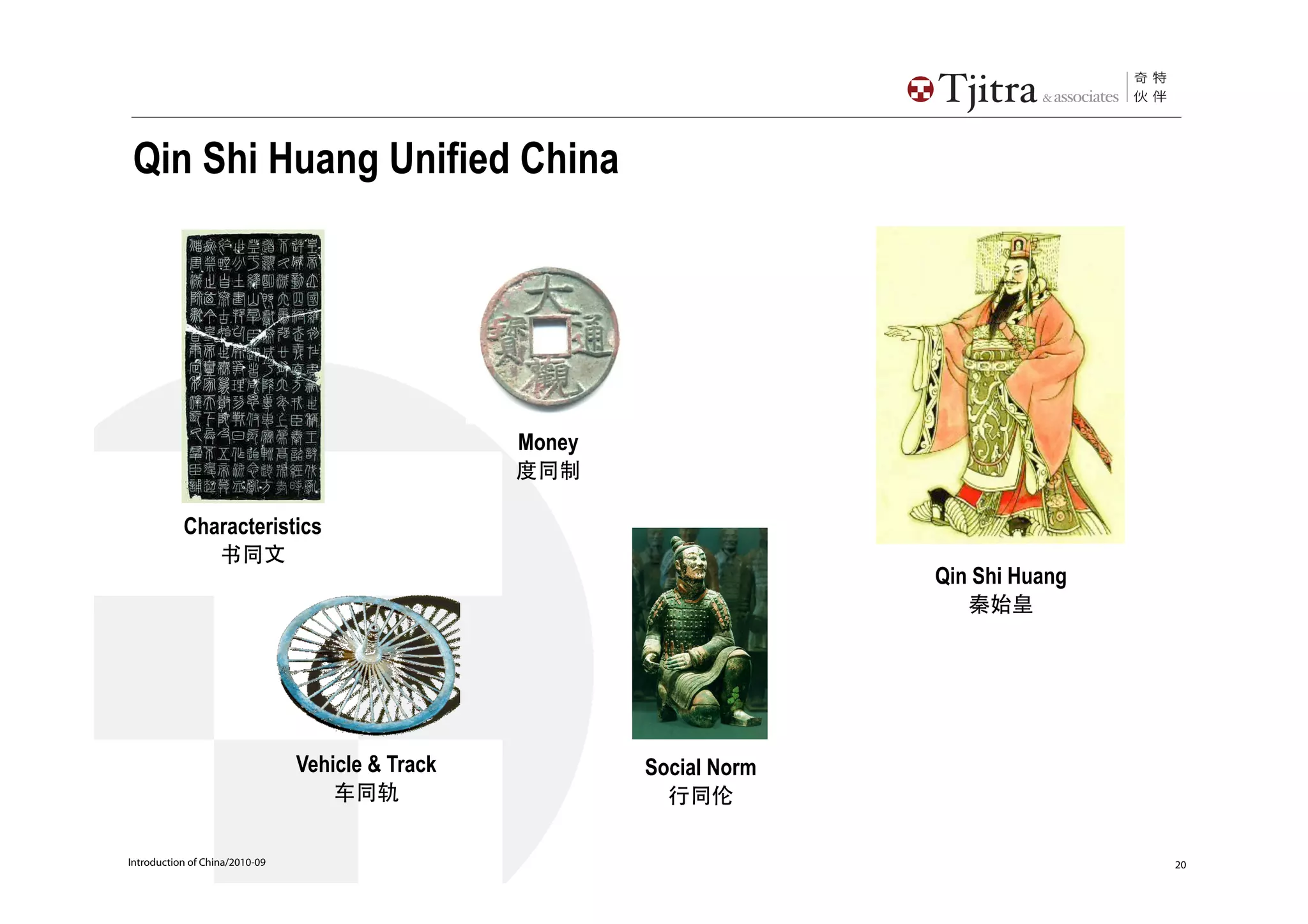 Brief introduction on chinese history & culture | PDF