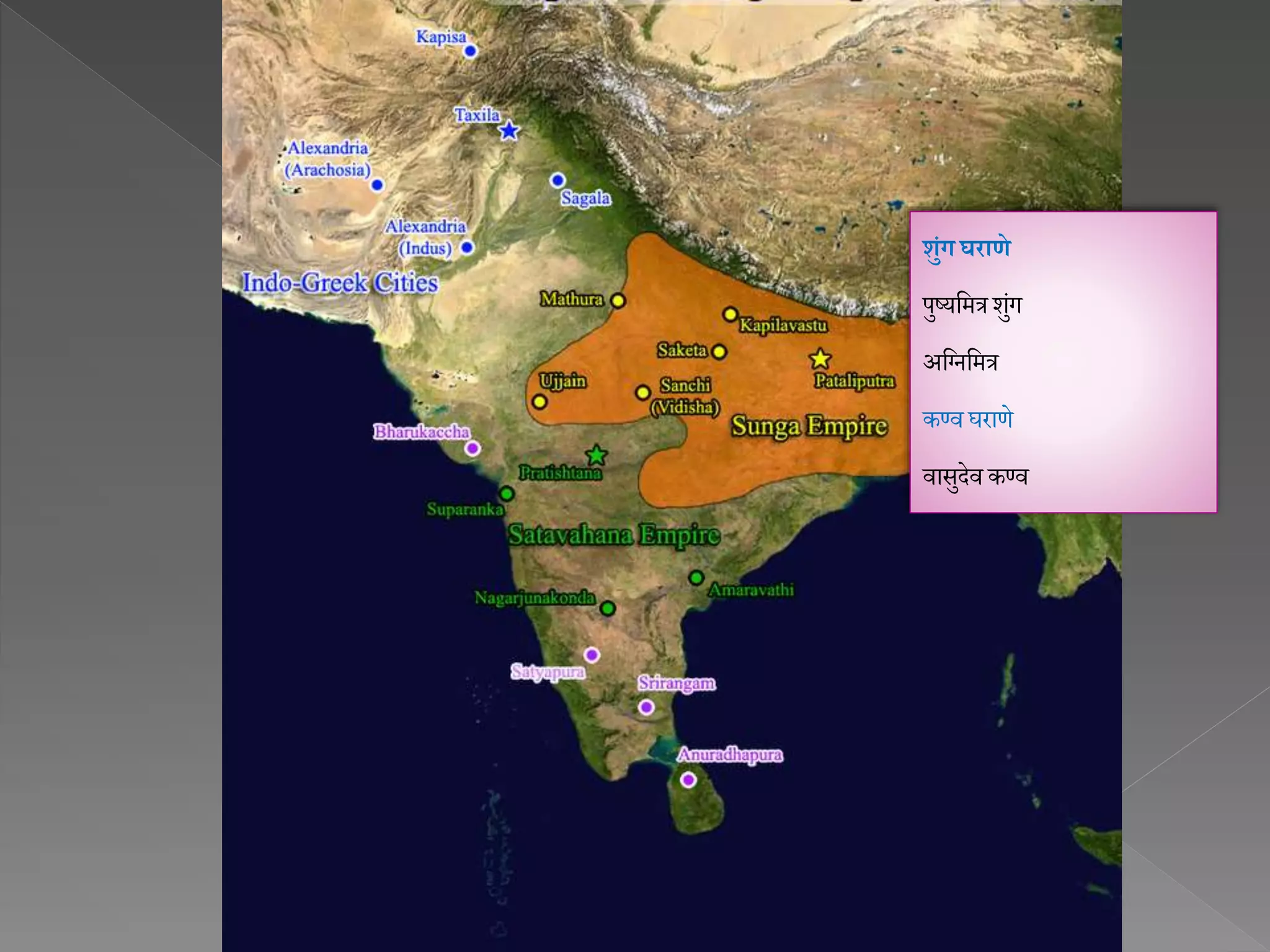 Brief political history on ancient India with help of maps by Dr ...