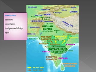 Brief political history on ancient India with help of maps by Dr ...
