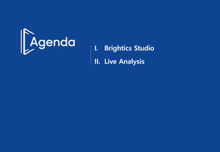 Brightics Studio 발표자료 AWSKRUG 염성욱 | PPT