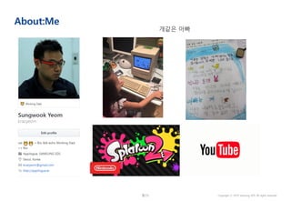 Brightics Studio 발표자료 AWSKRUG 염성욱 | PPT