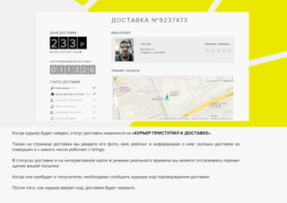 bringo - инструкция по применению | PDF