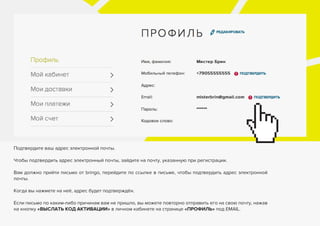 bringo - инструкция по применению | PDF