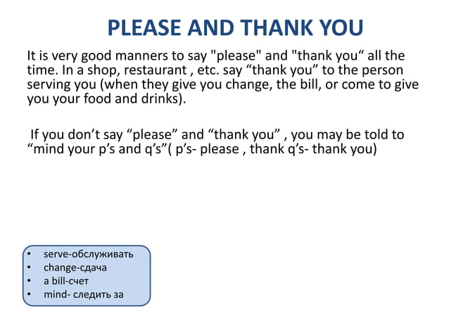 British manners | PPTX