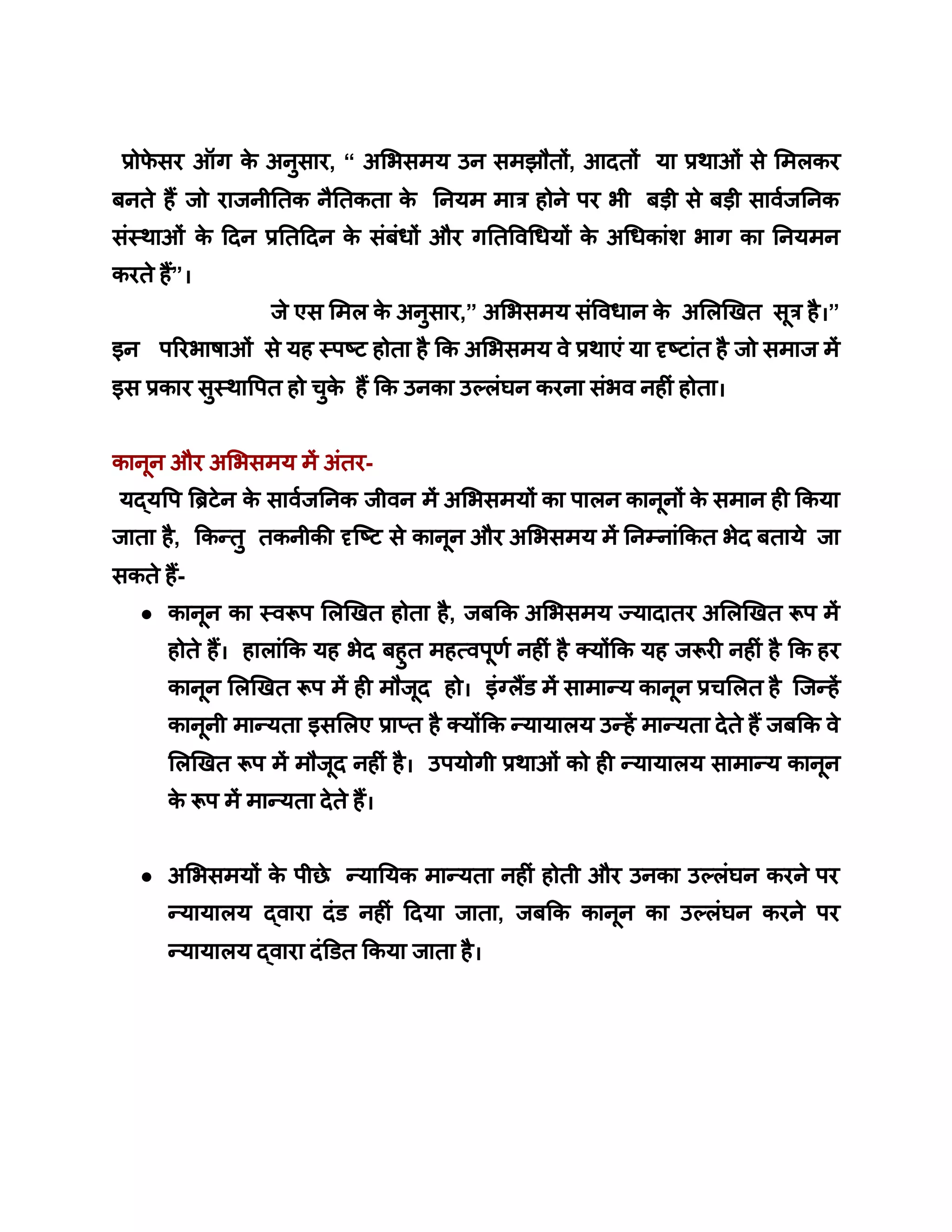 British samvidhan ke abhisamay | PDF