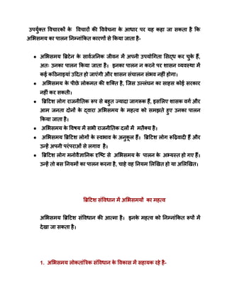 British samvidhan ke abhisamay | PDF