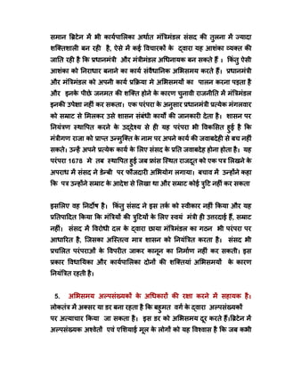 British samvidhan ke abhisamay | PDF