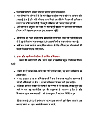 British samvidhan ke abhisamay | PDF