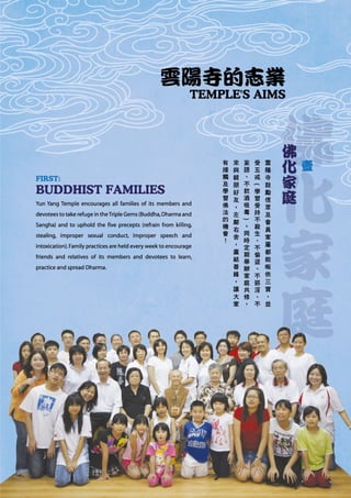 雲陽寺馬來西亞佛院籌募建寺基金 | PDF
