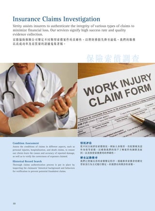 Corporate Brochure - Verity Consulting Limited | PDF