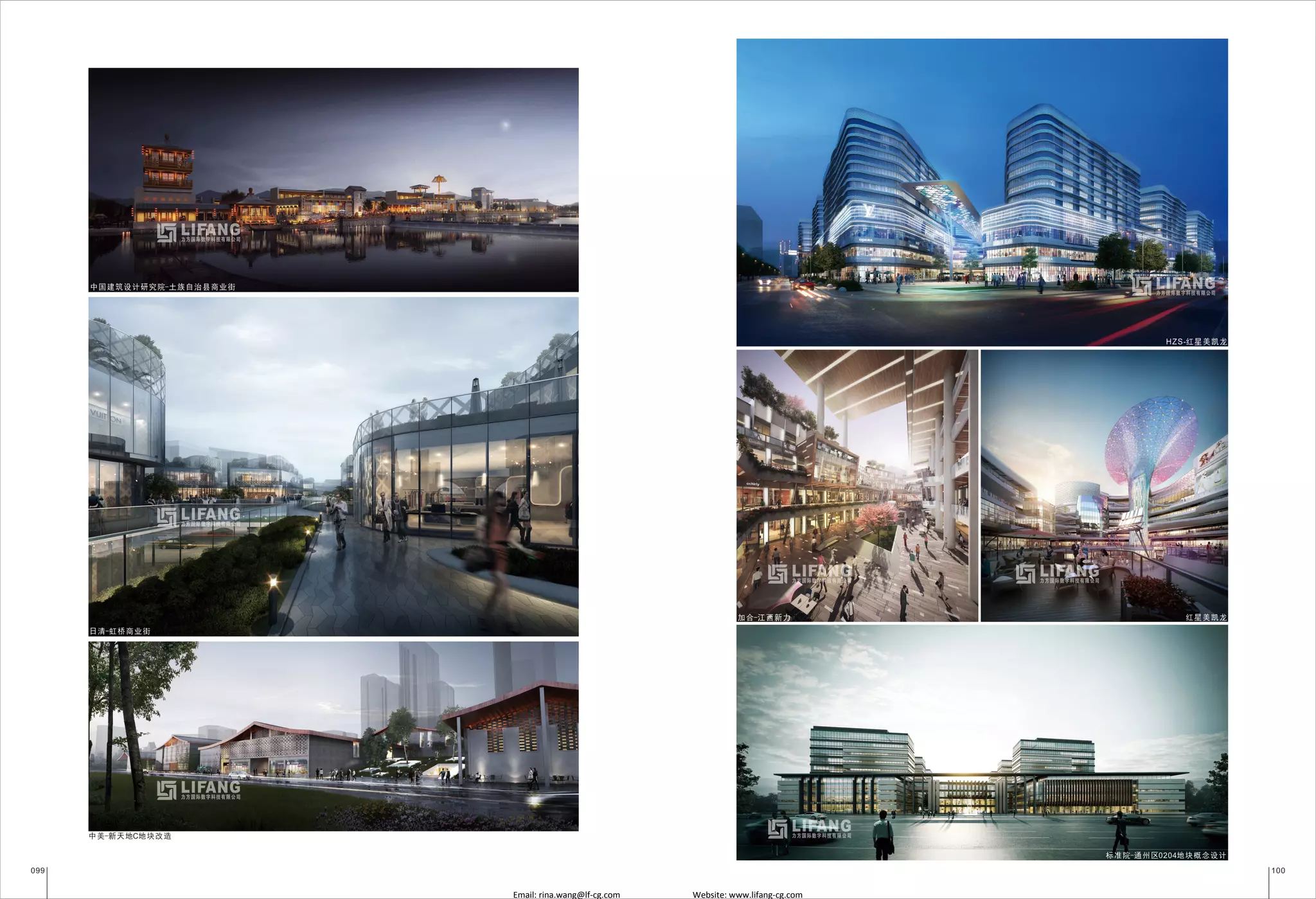 LIFANG Catalog for exterior renderings | PPT