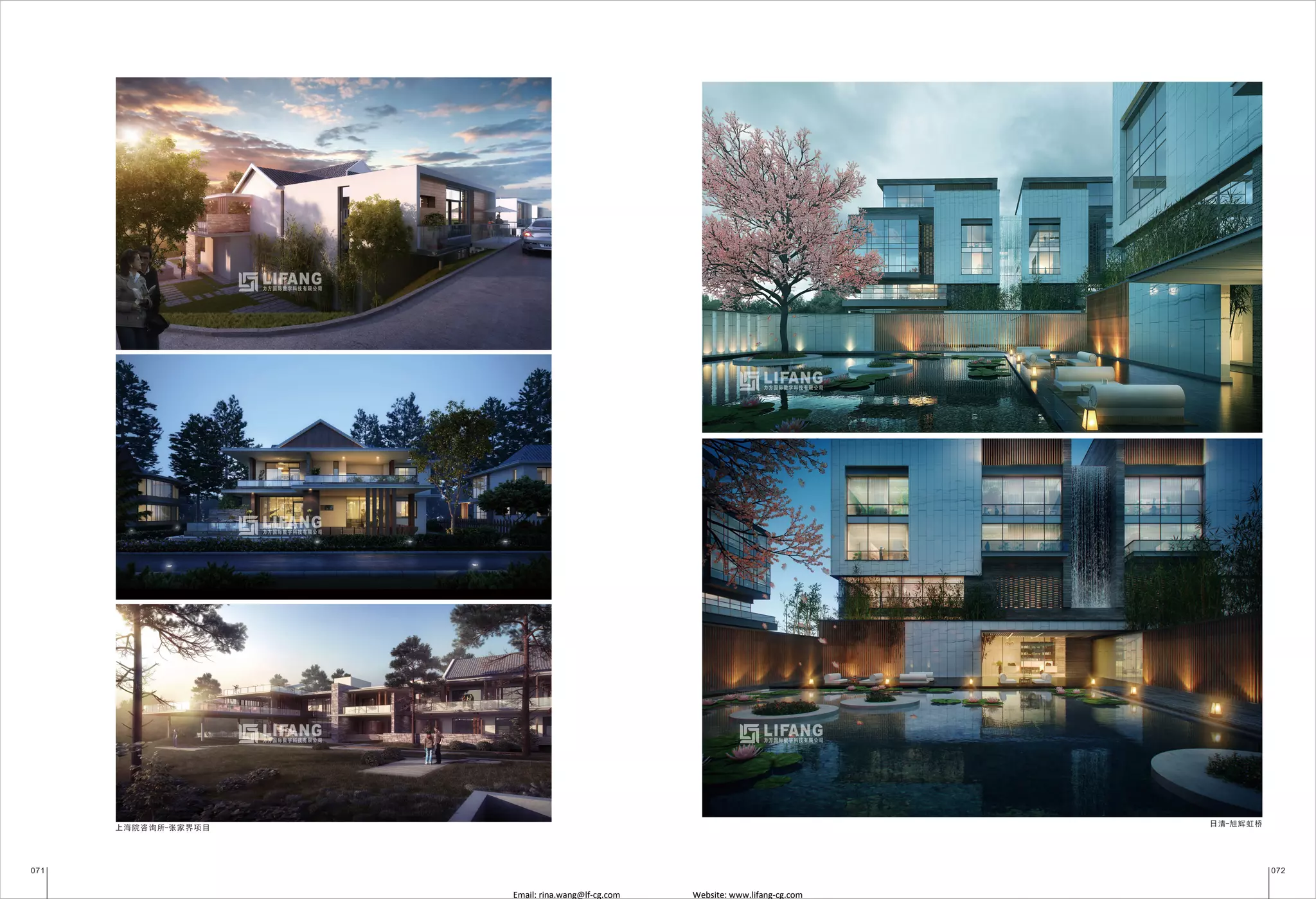 LIFANG Catalog for exterior renderings | PPT