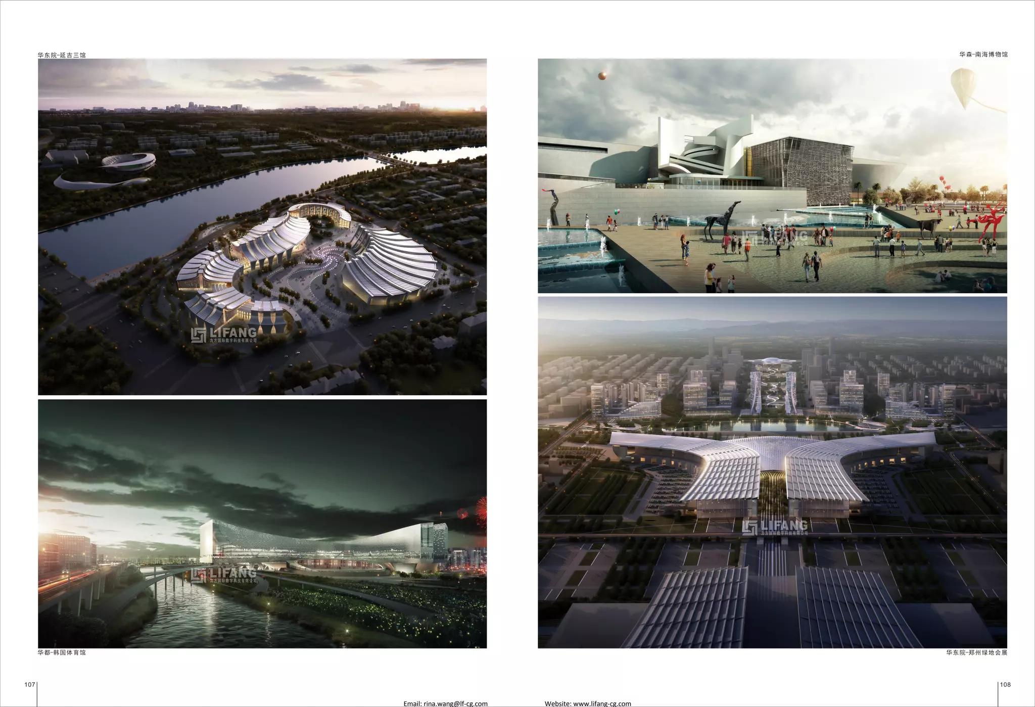 LIFANG Catalog for exterior renderings | PPT