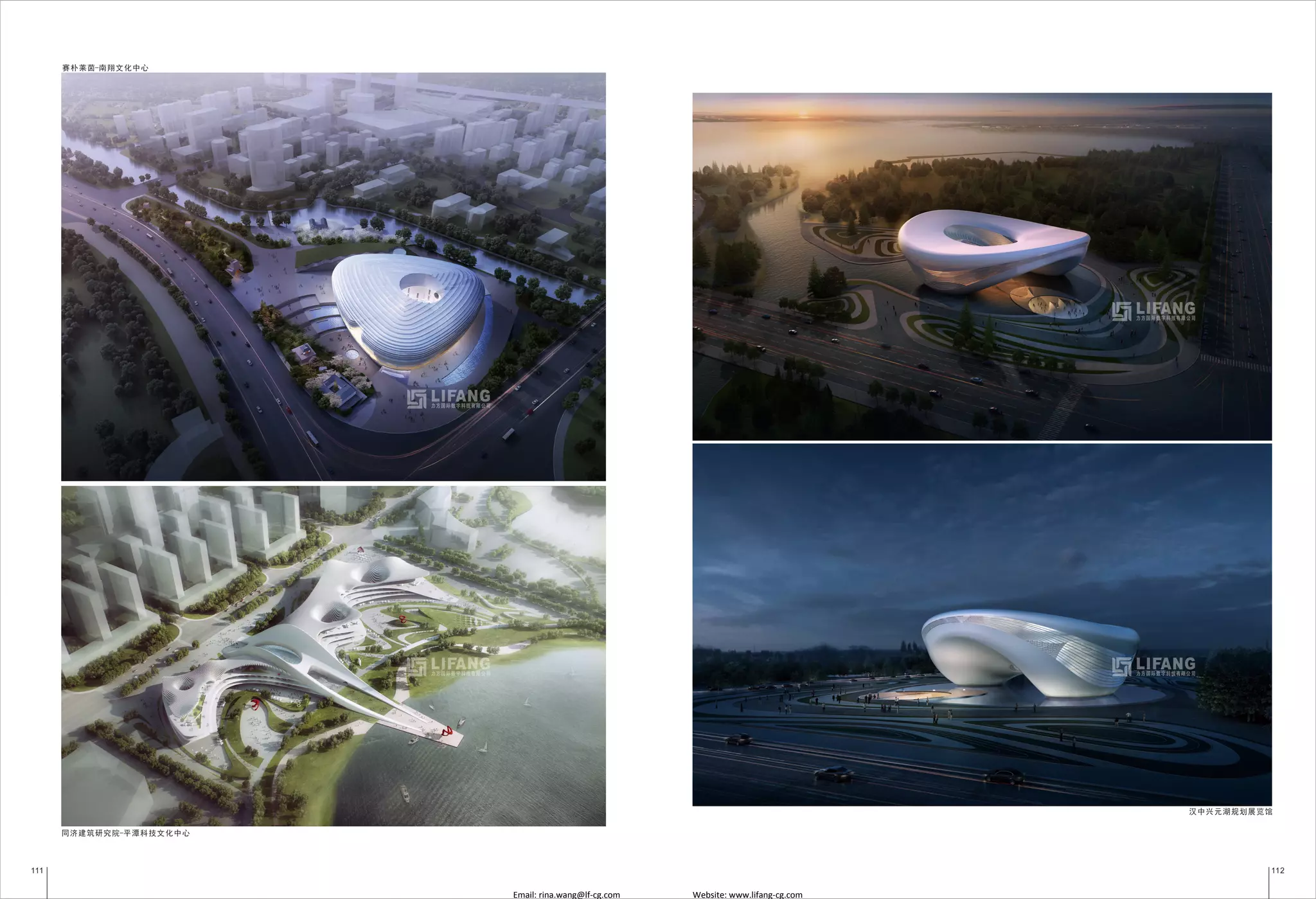 LIFANG Catalog for exterior renderings | PPT