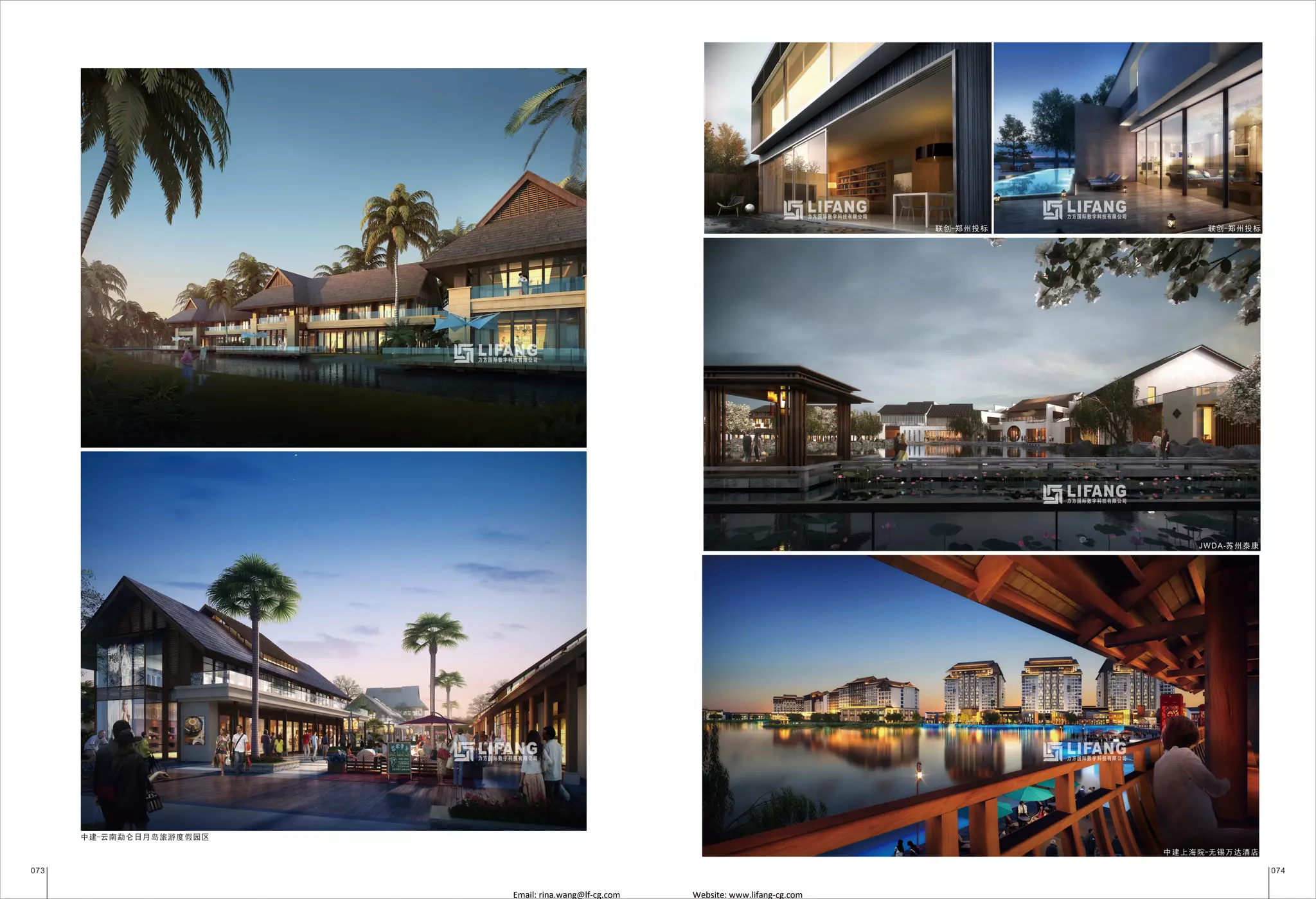 LIFANG Catalog for exterior renderings | PPT