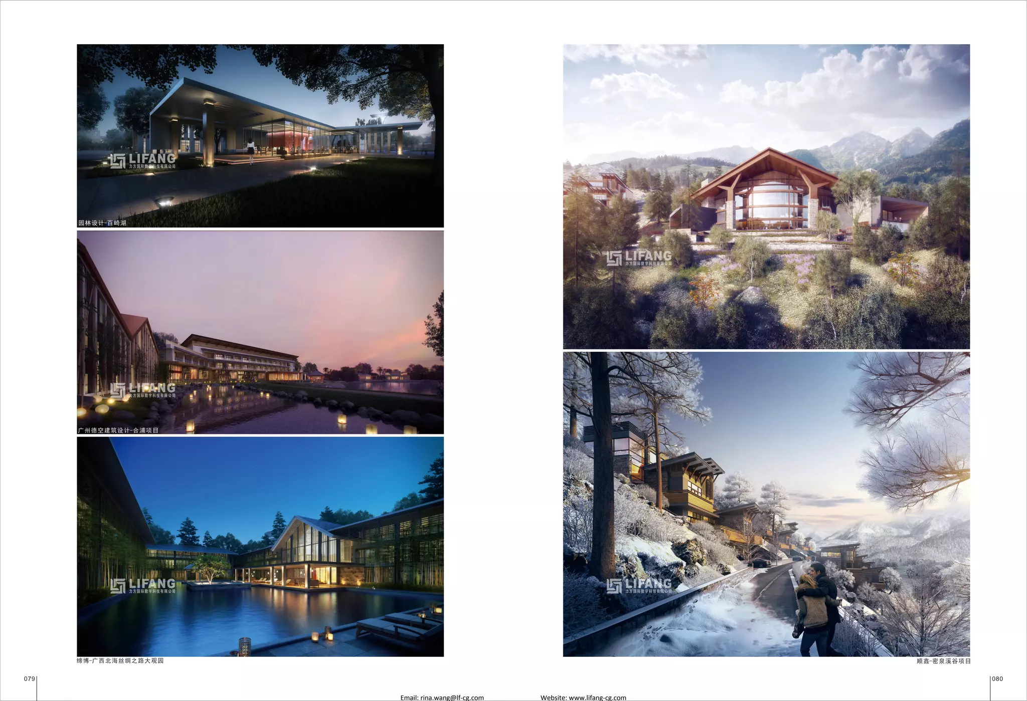 LIFANG Catalog for exterior renderings | PPT