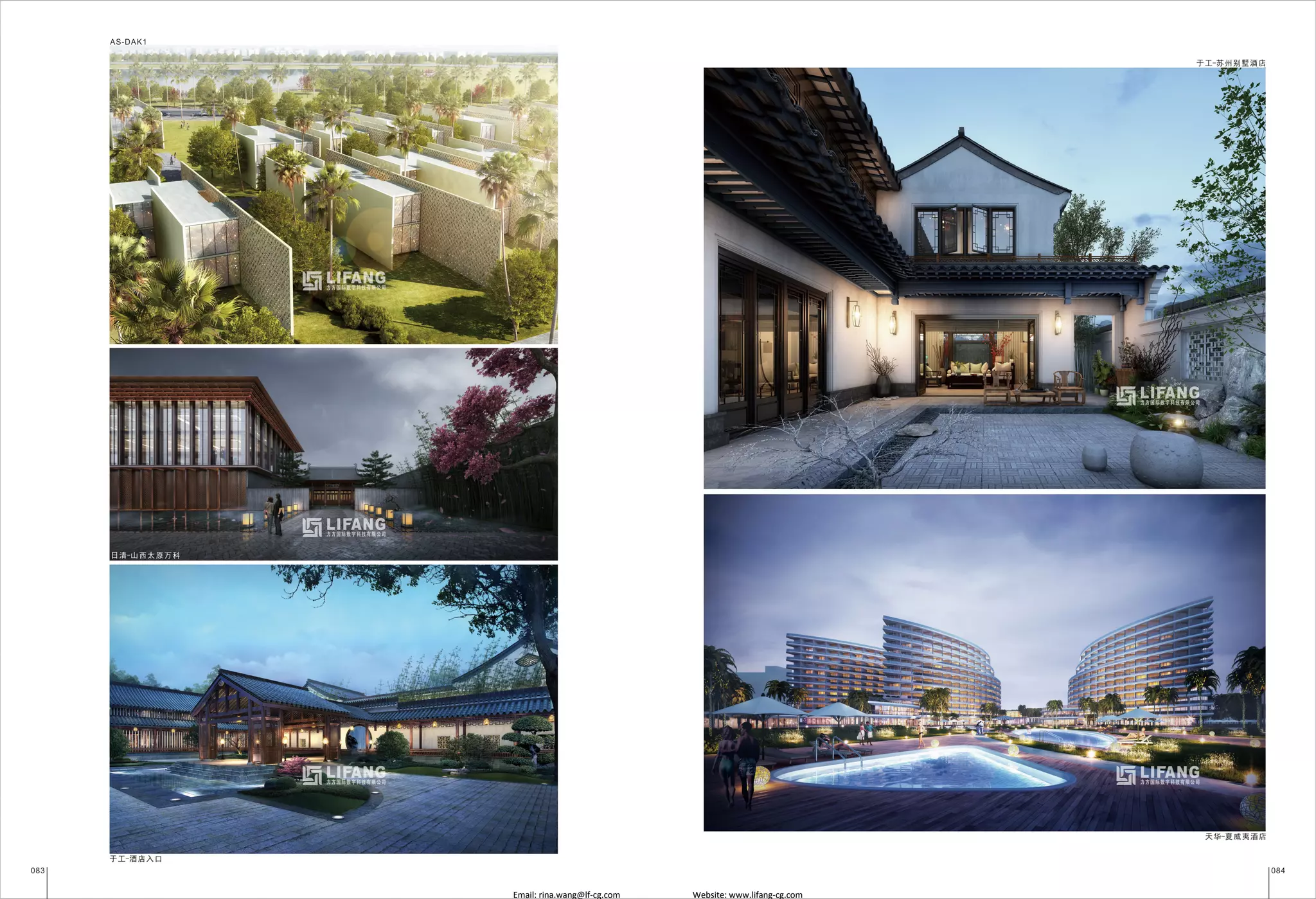 LIFANG Catalog for exterior renderings | PPT
