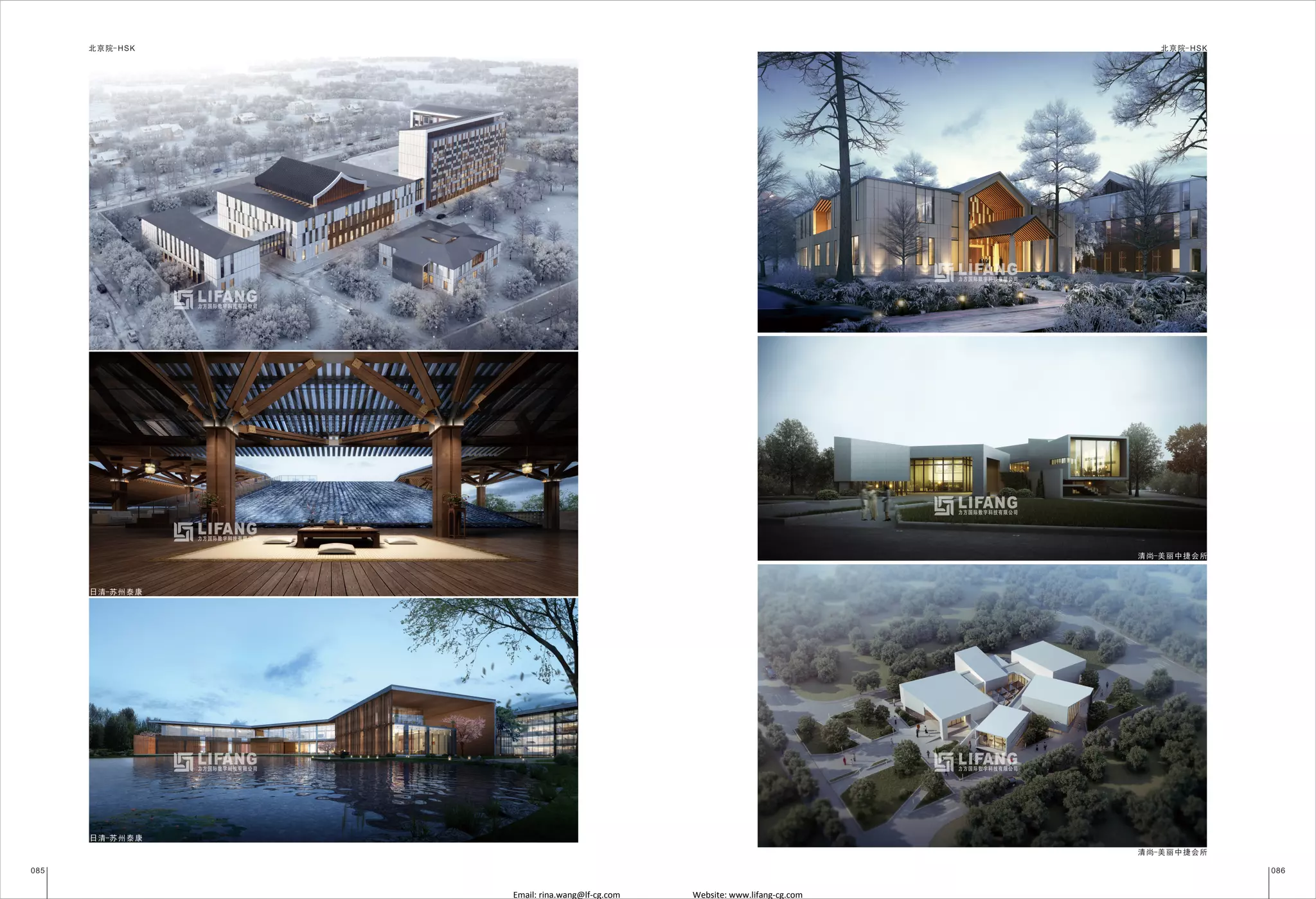 LIFANG Catalog for exterior renderings | PPT