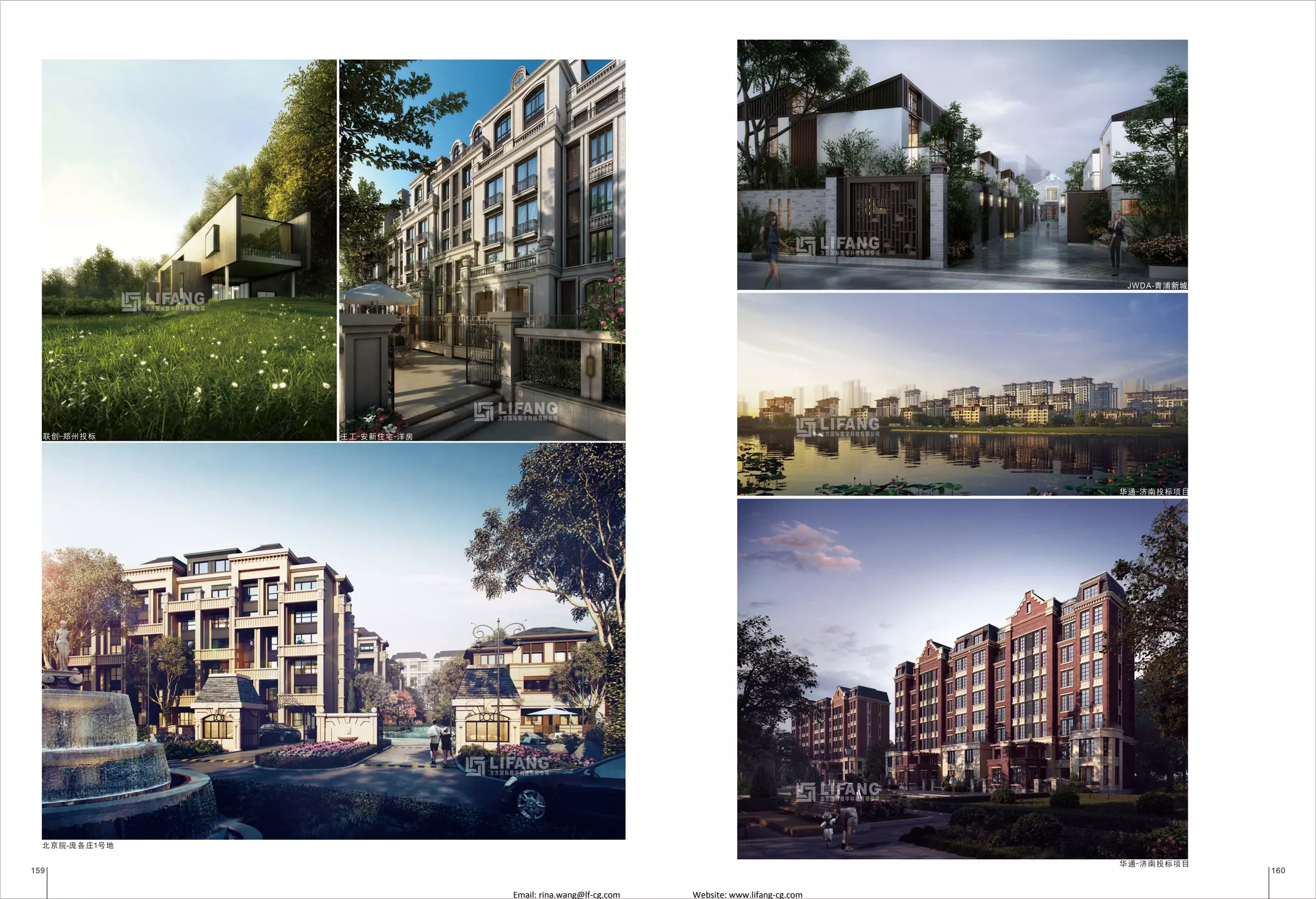 LIFANG Catalog for exterior renderings | PPT