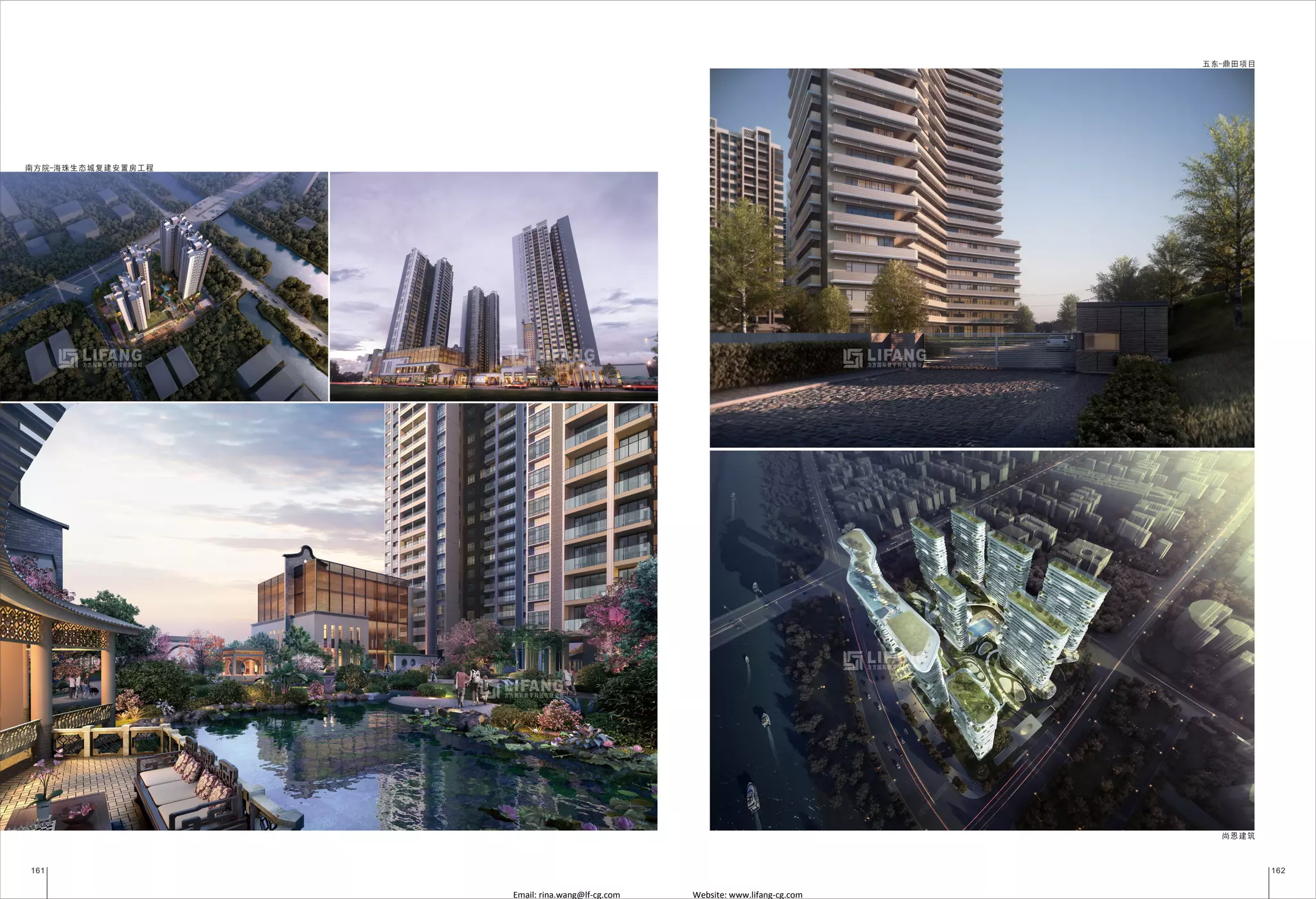 LIFANG Catalog for exterior renderings | PPT
