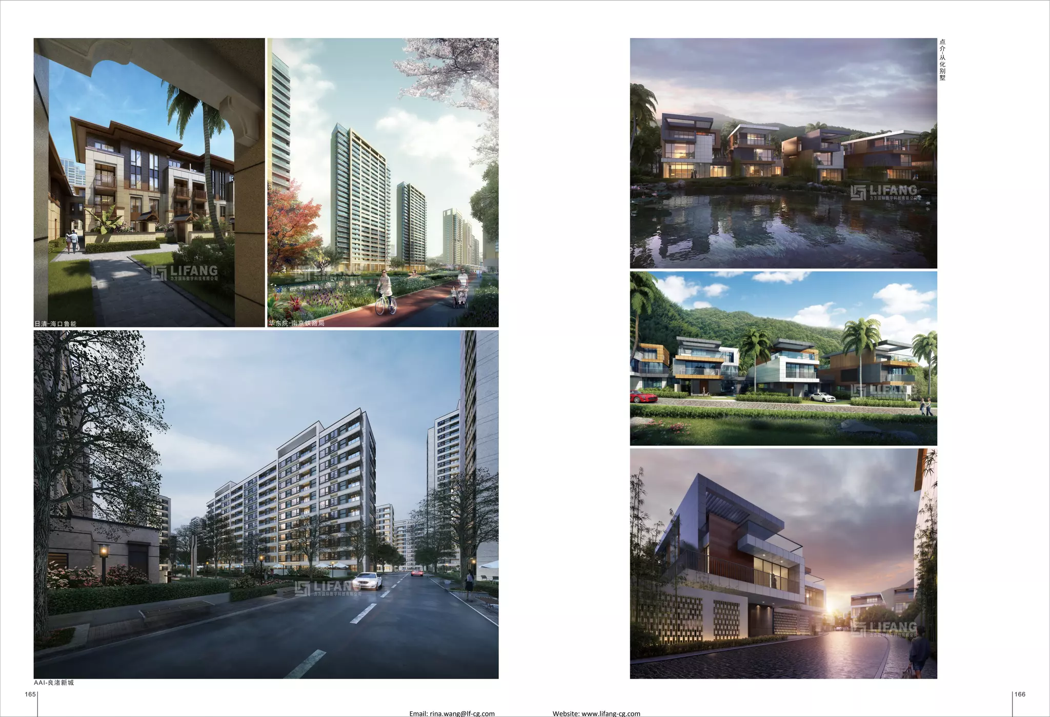 LIFANG Catalog for exterior renderings | PPT