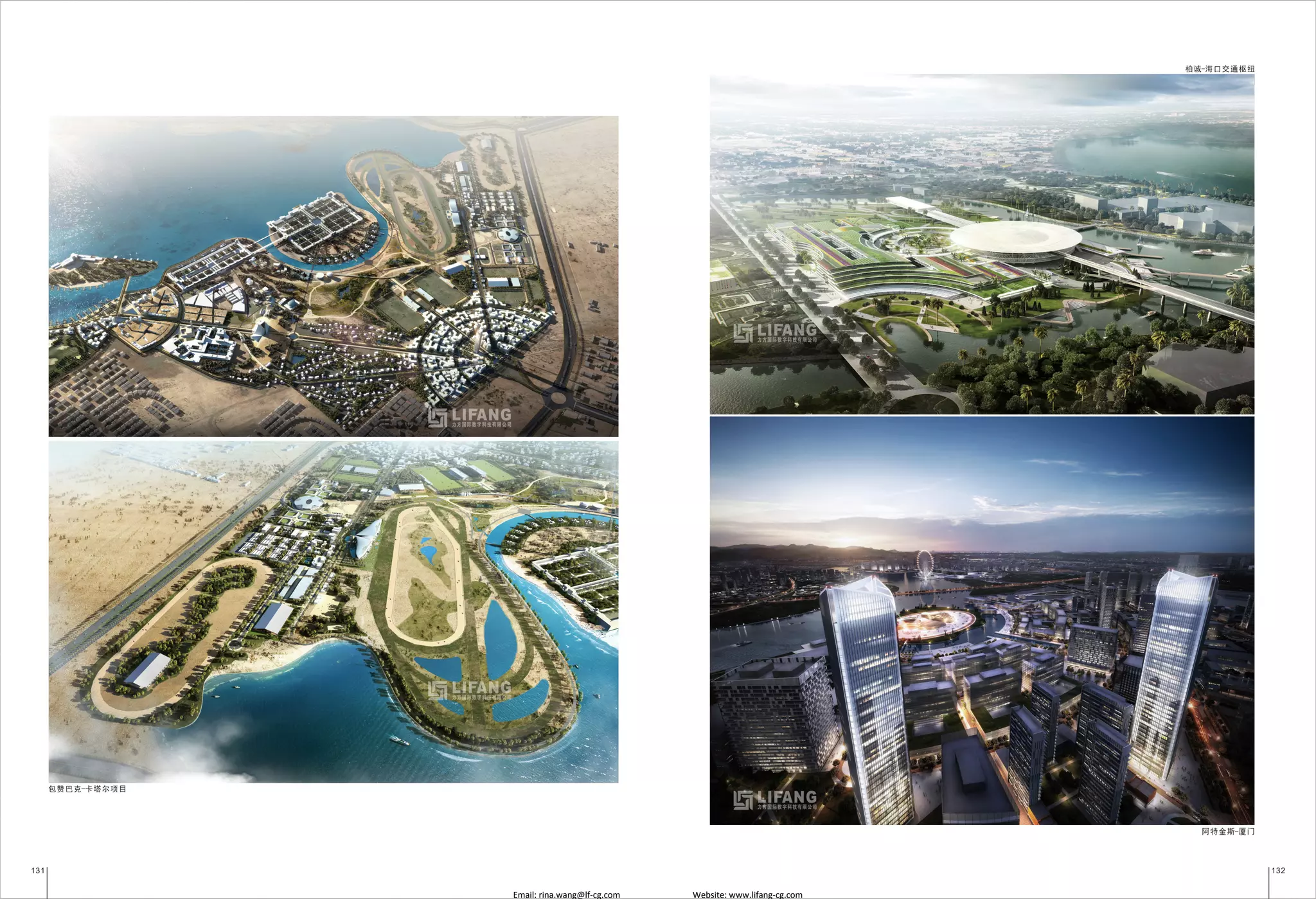 LIFANG Catalog for exterior renderings | PPT