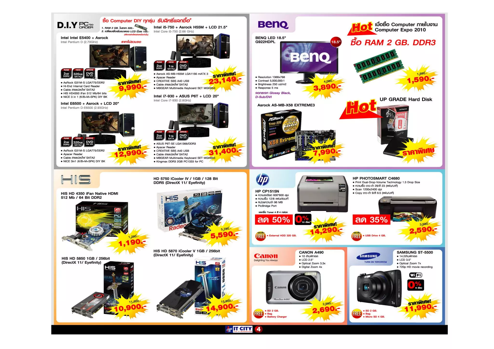 Brochure it-city-computer-expo-2010 | PDF