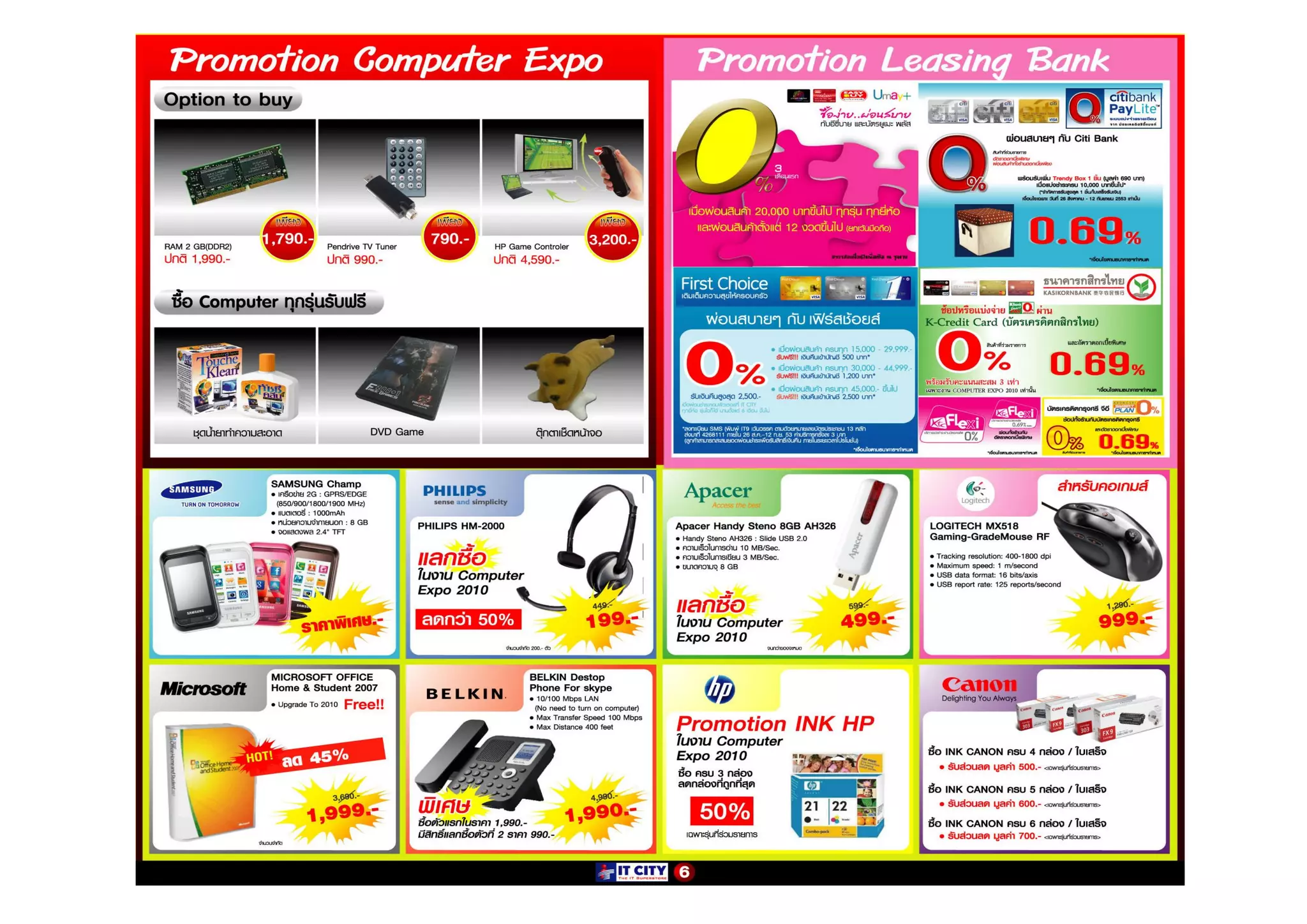 Brochure it-city-computer-expo-2010 | PDF