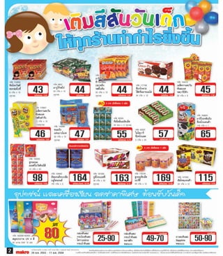 โบรชัวร์โปรโมชั่น Makro Mail ฉบับที่ 1/2011 | PDF
