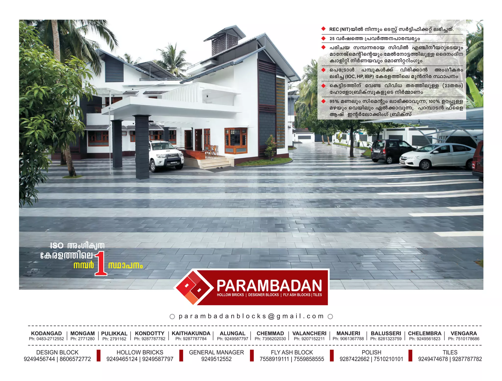 Parambadan Interlock and Hollow Bricks | PDF