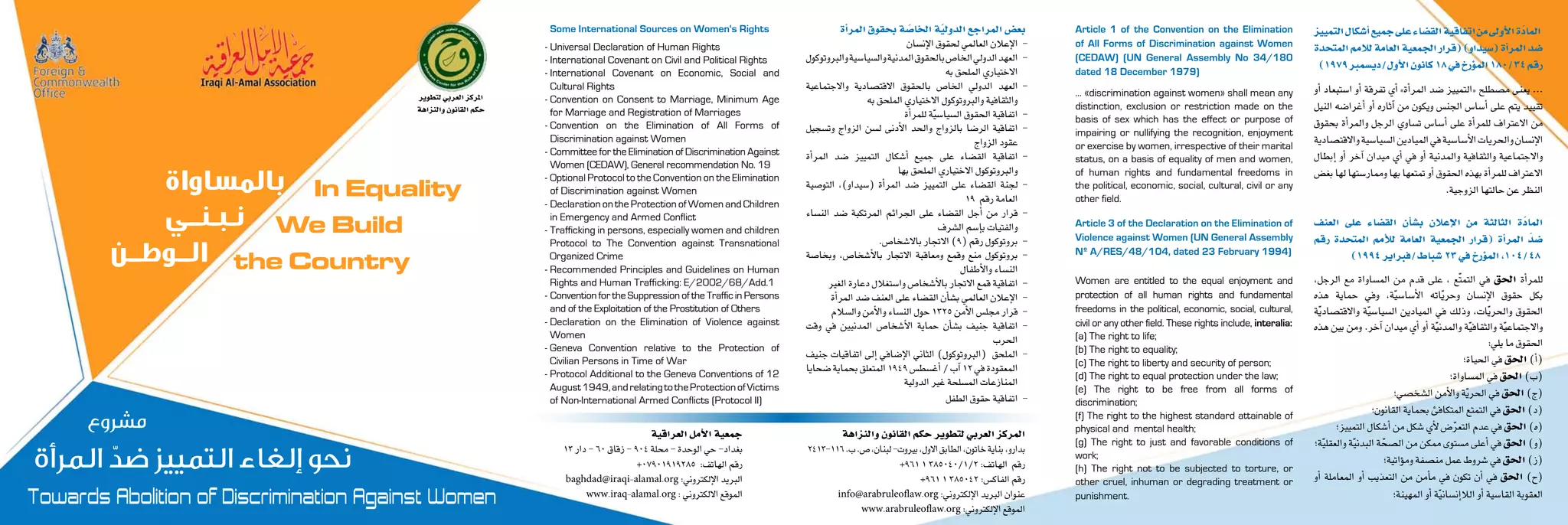 Towards Abolition of Discrimination Against Women | PDF