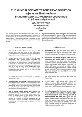 Brochure bal vaidnyanik | PDF