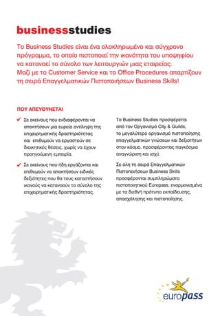 City & Guilds - Business Studies | PDF