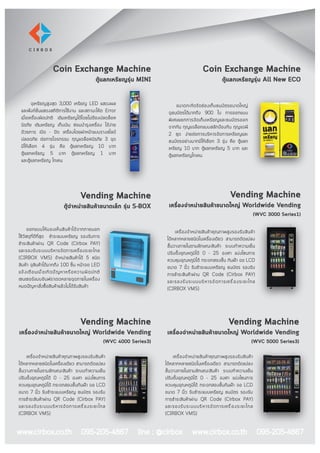 Brochure cirbox | PDF