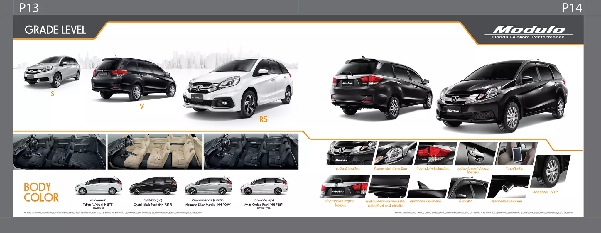 Brochure Mobilio | PDF