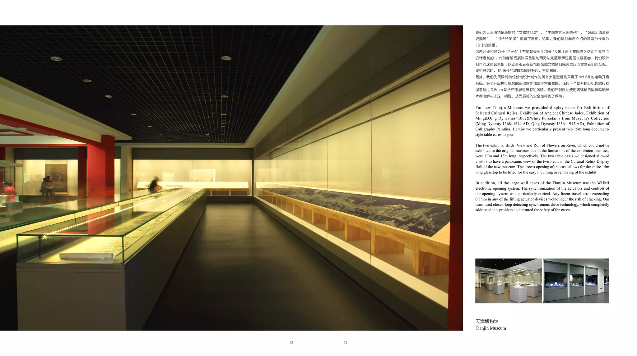 Brochure of Relicase Display Systems Limited.pdf