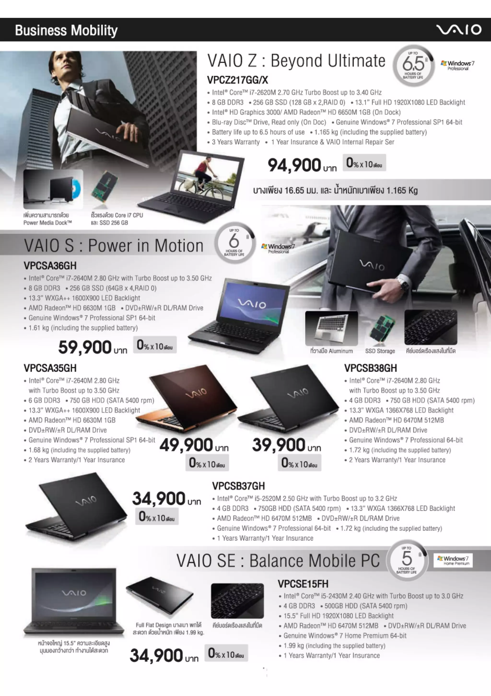 Brochure promotion sony festival 2012 | PDF