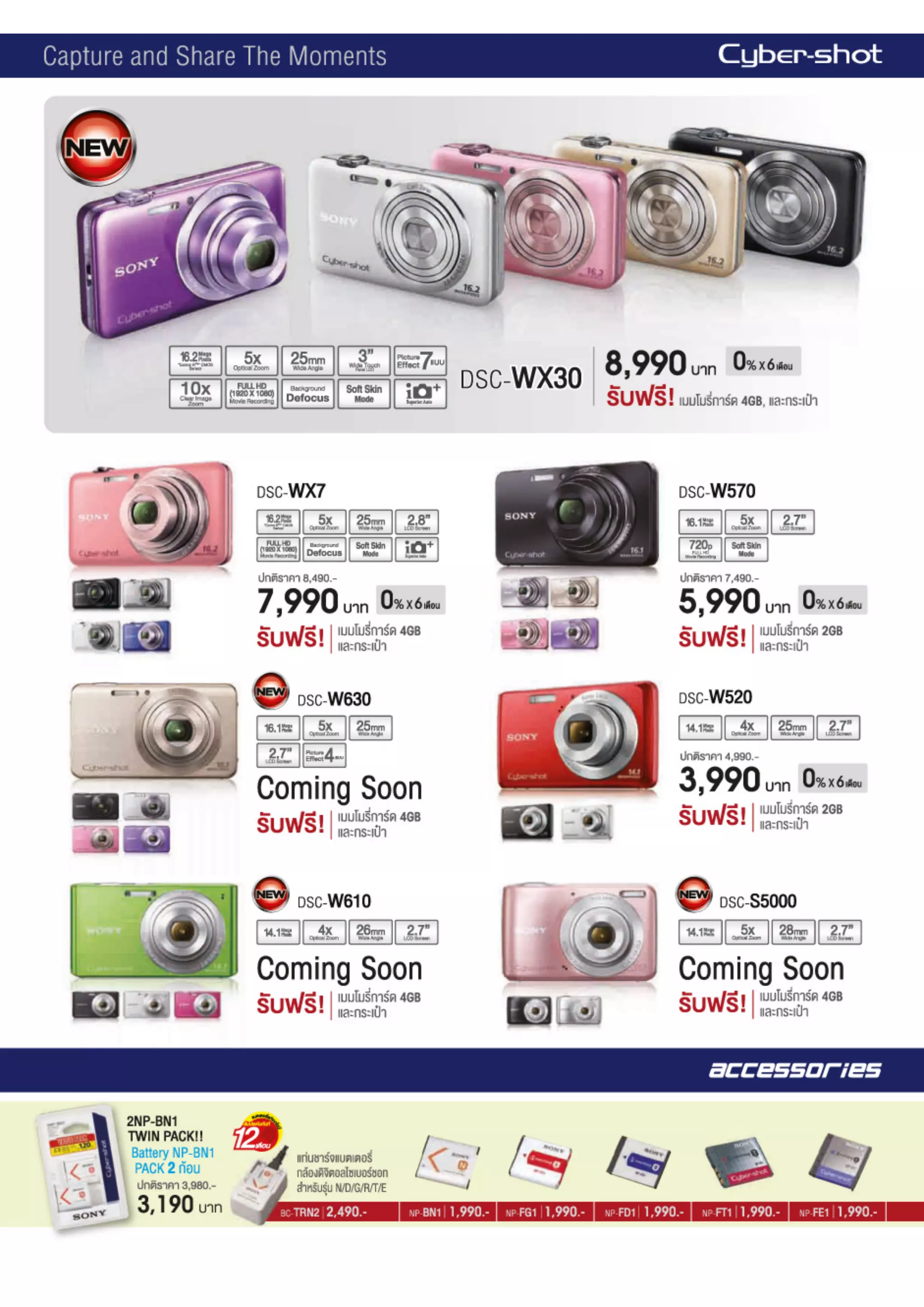 Brochure promotion sony festival 2012 | PDF