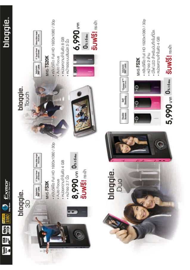 Brochure promotion sony festival 2012 | PDF