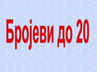 Brojevi do 20 | PPT
