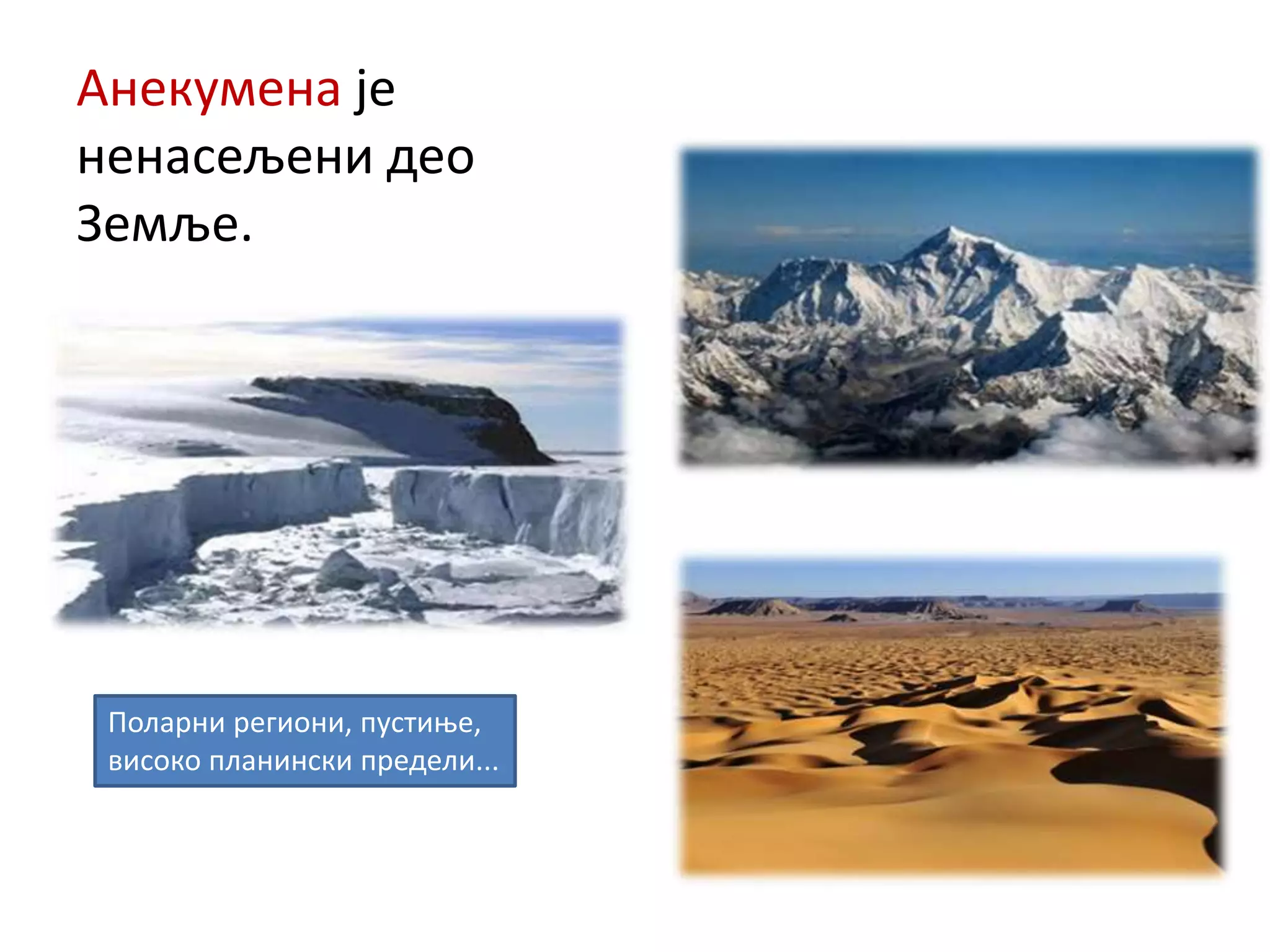 Broj stanovnika i gustina naseljenosti | PPTX