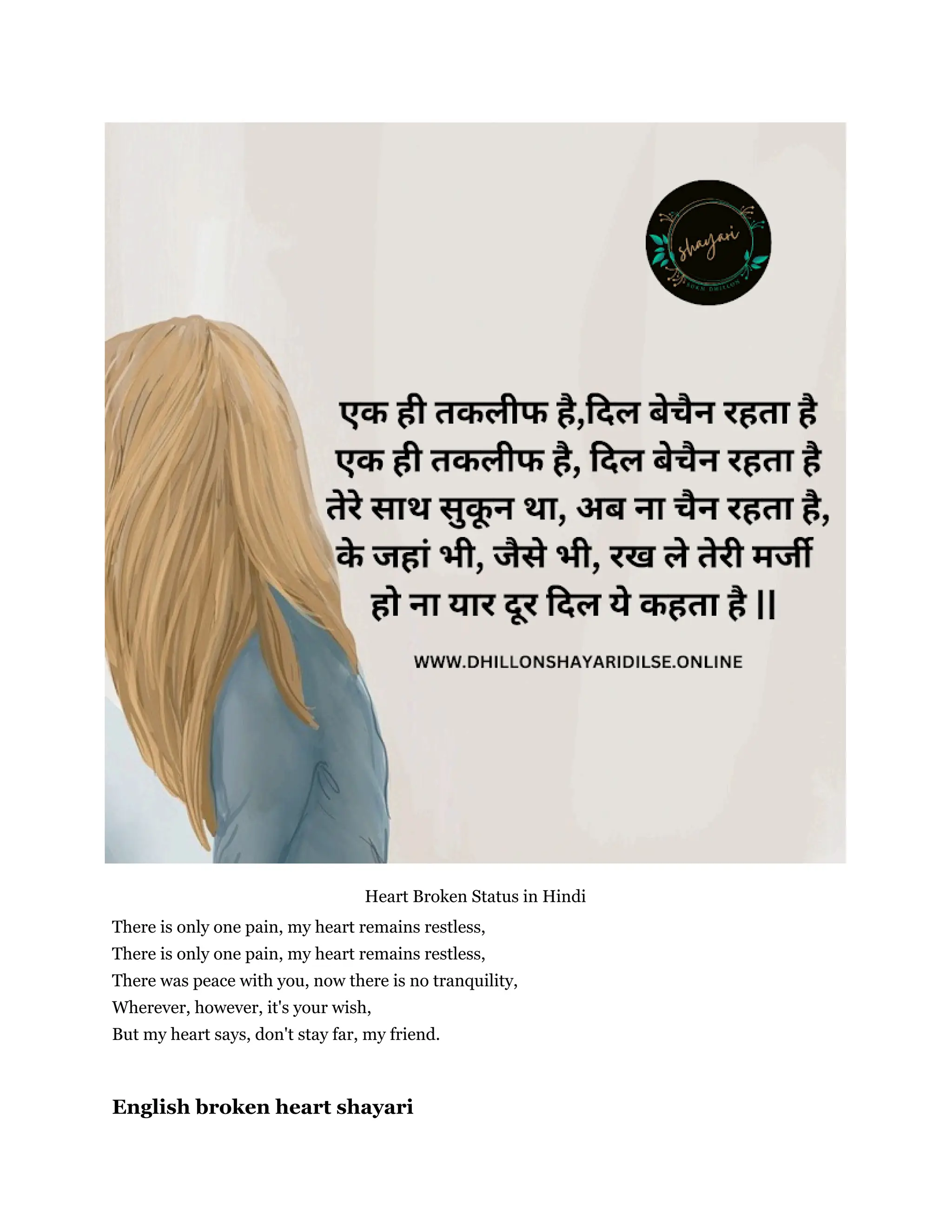 Broken Heart Shayari In English 2 line.pdf