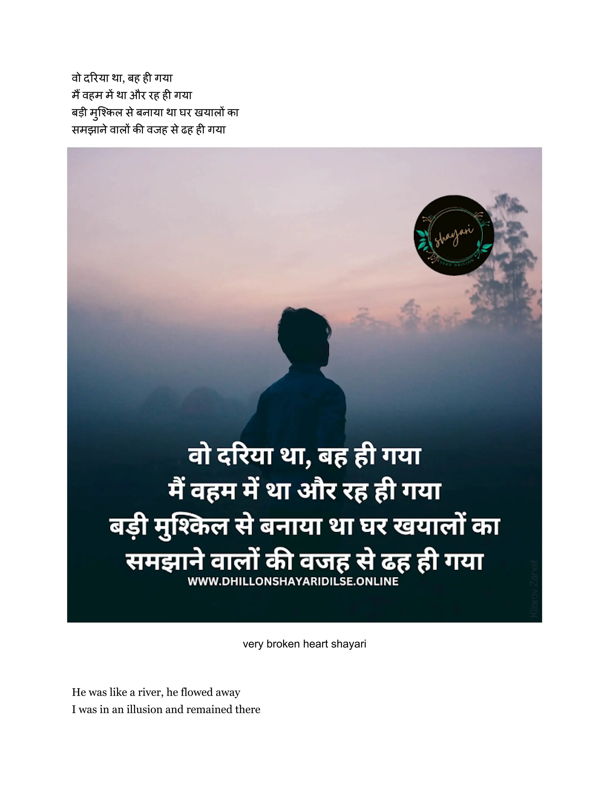 Broken Heart Shayari In English 2 line.pdf
