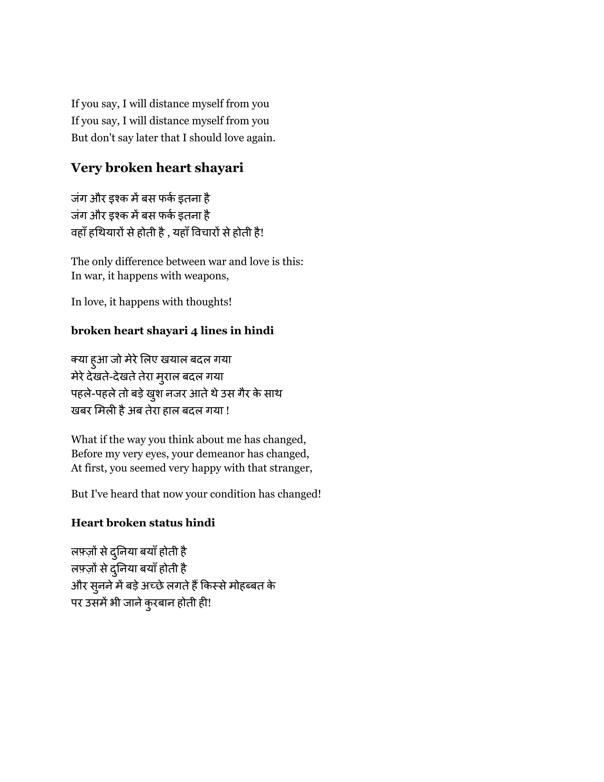 Broken Heart Shayari In English 2 line.pdf