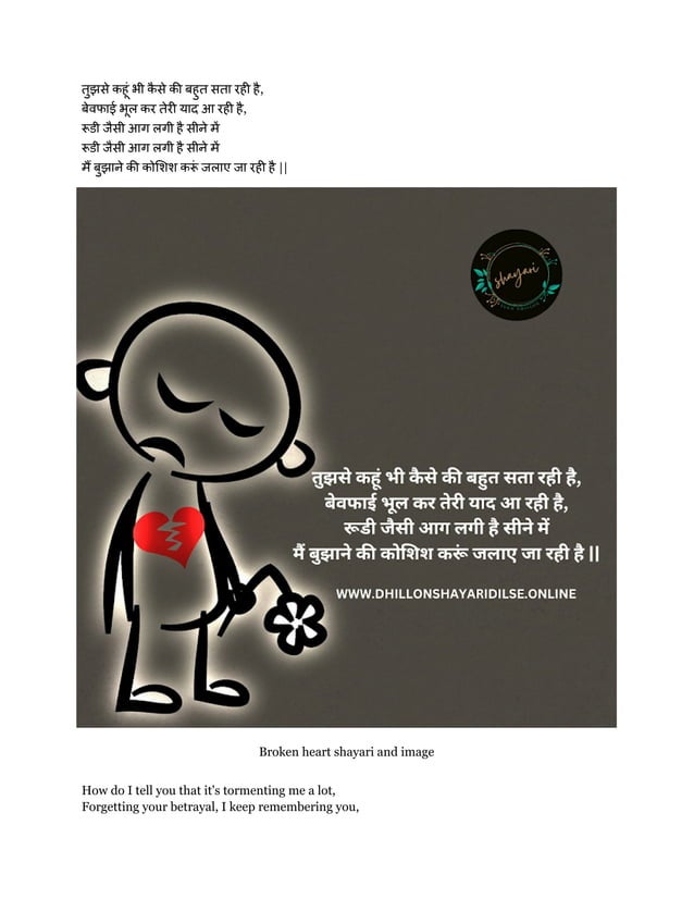 Broken Heart Shayari In English 2 line.pdf