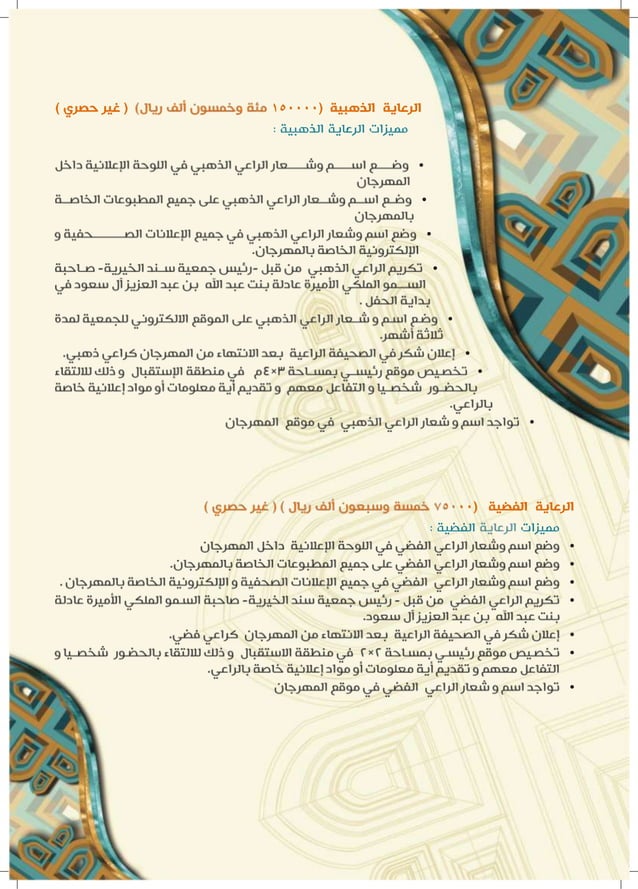 Dakakeen | PDF